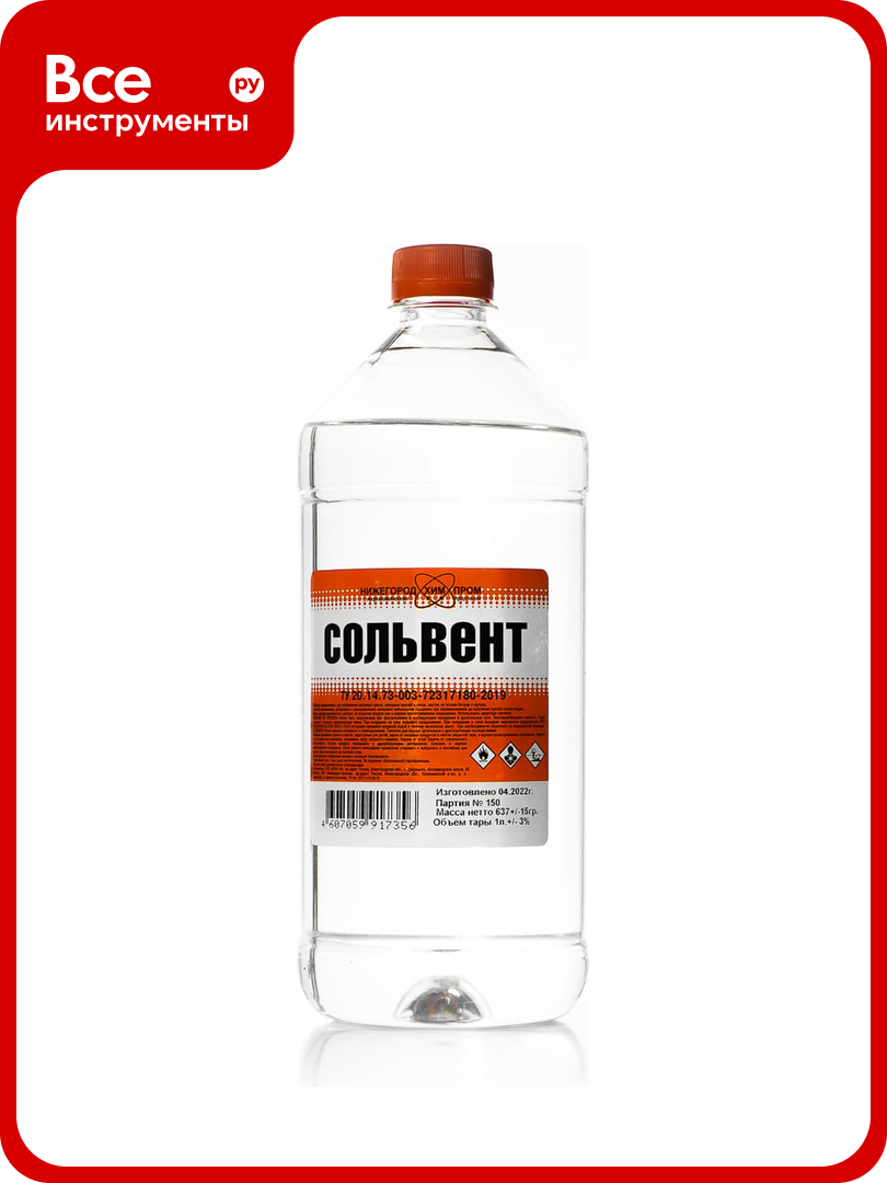 Сольвент, ПЭТ 1 л. НХП 4607059917356