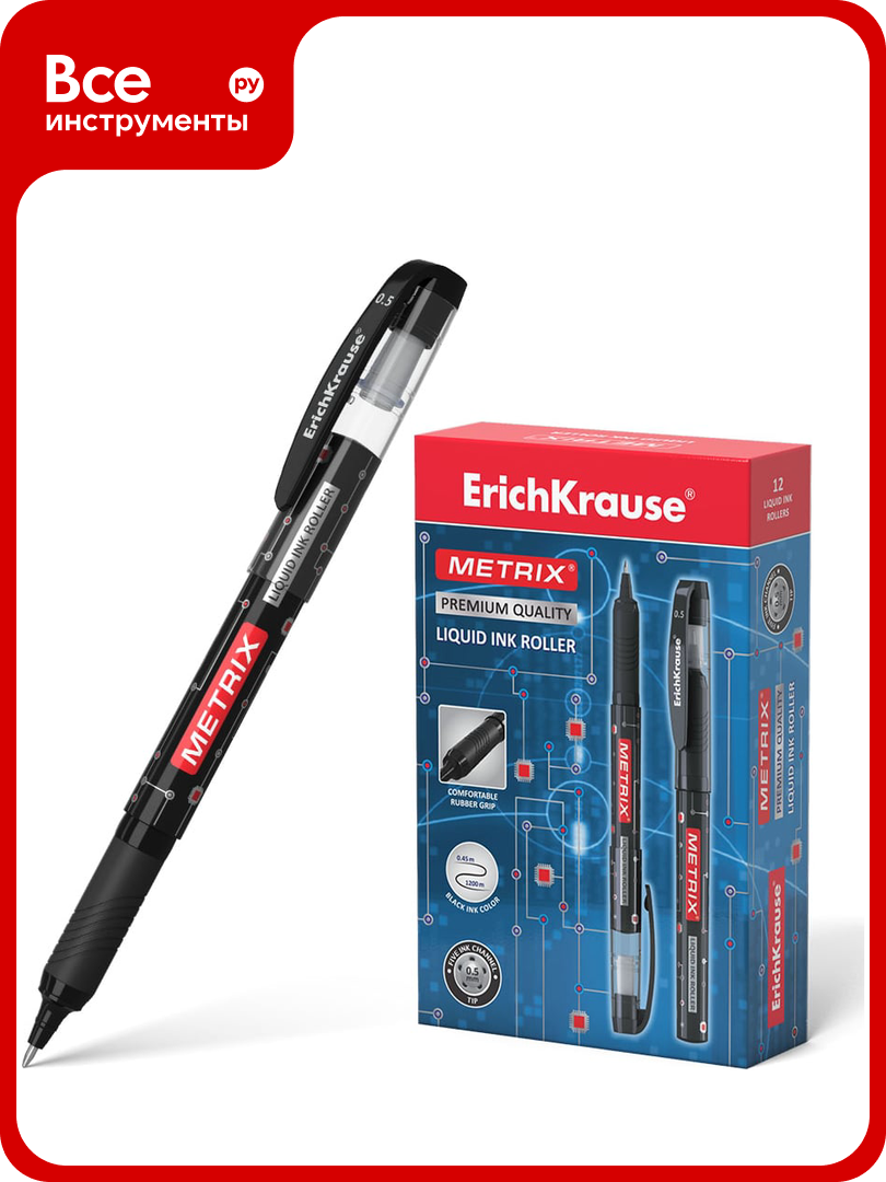 Ручка-роллер ErichKrause Metrix, черный 45480, для письма и рисования