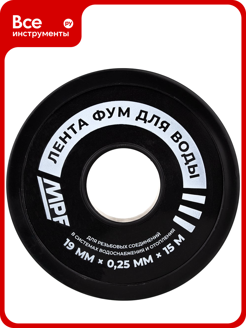 Лента ФУМ для воды MasterProf 19 мм x 0,25 мм x 15 м ИС.131432