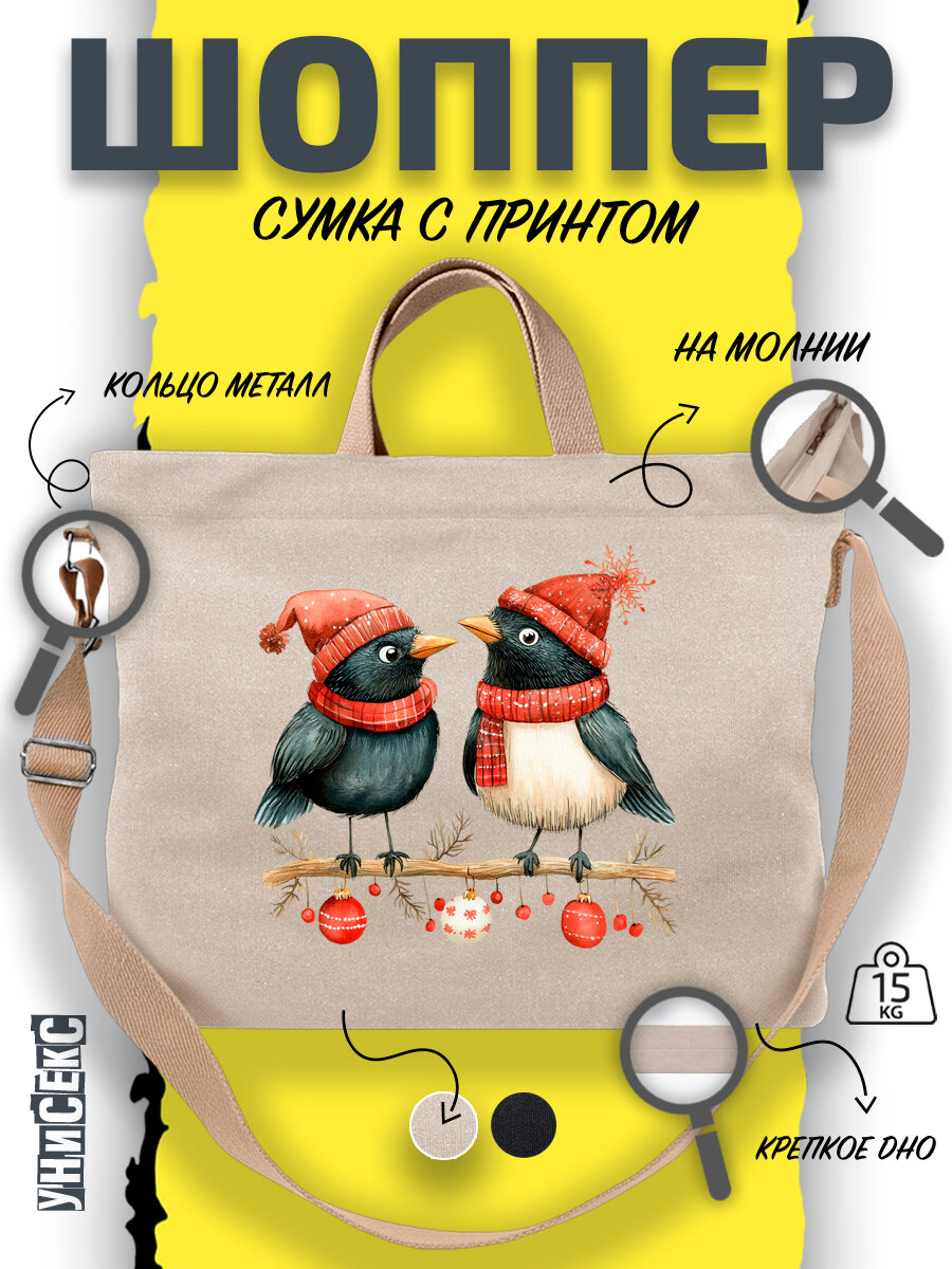 Сумка  шоппер y2k через плечо с воронами новогодняя