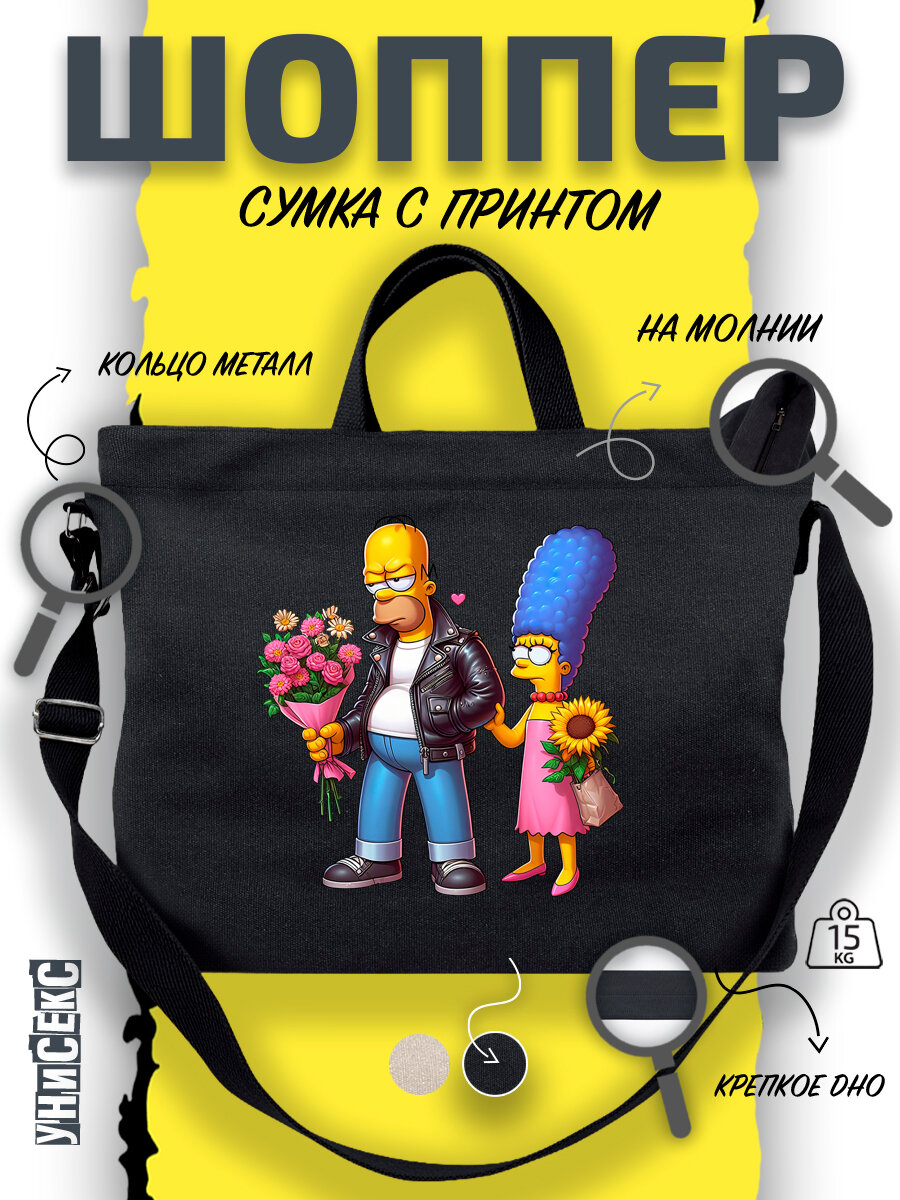 Сумка  шоппер y2k через плечо с Гомером Мардж Симпсонами Simpsons