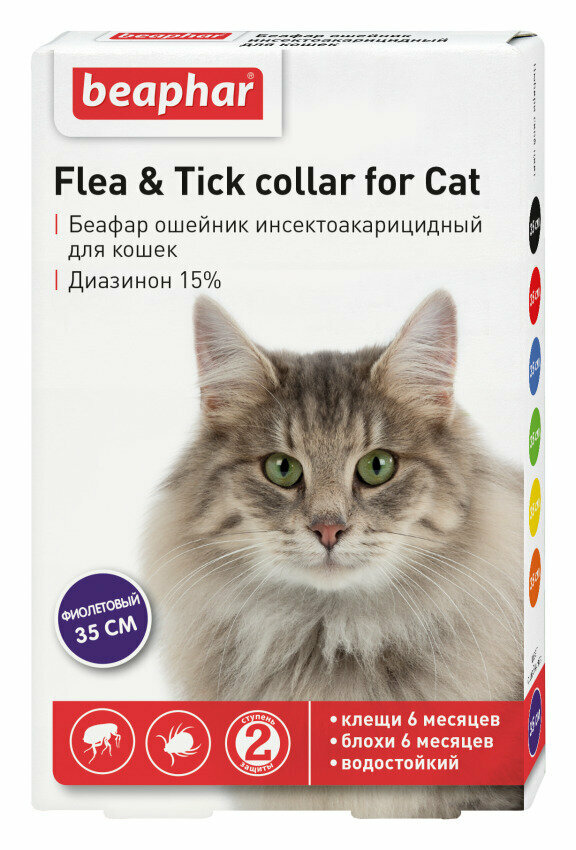 Беафар ошейник от блох для кошек (фиолетовый), 35см