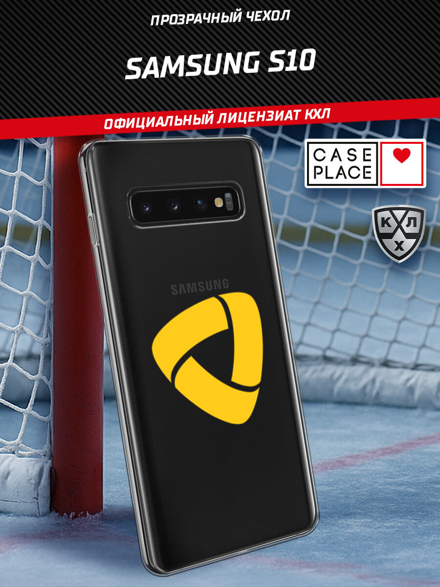 Чехол на Samsung Galaxy S10 / Самсунг S10 с принтом КХЛ Юнити, прозрачный
