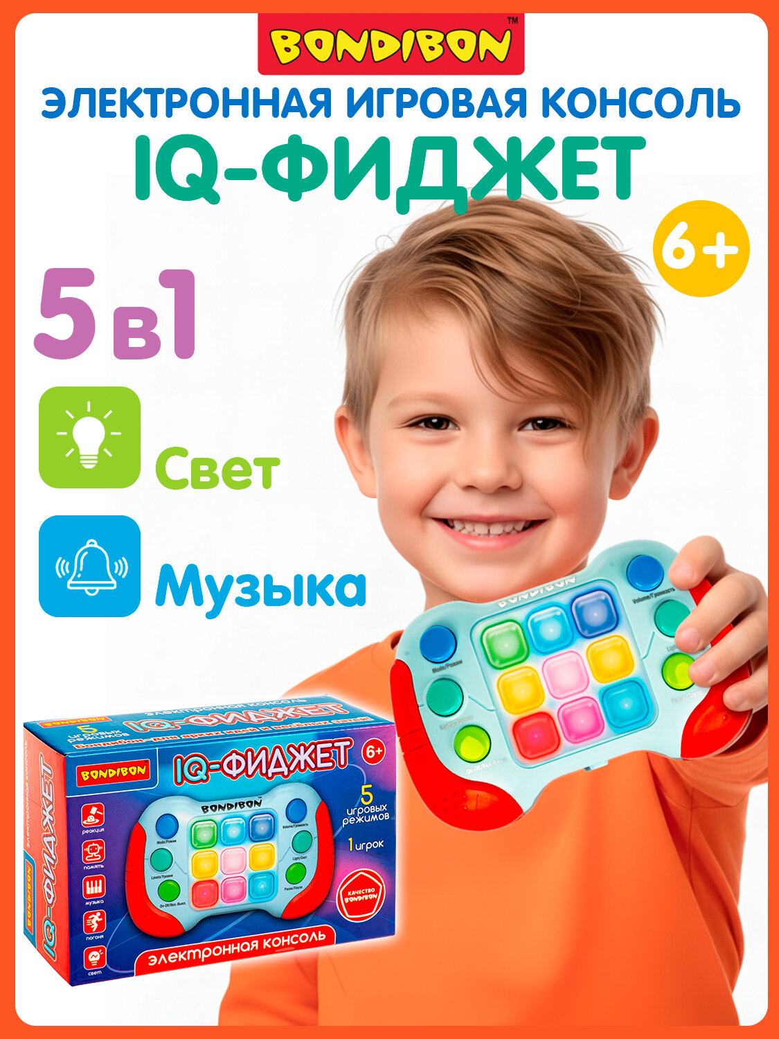 Игра Bondibon электронная консоль iq-фиджет развивающая игрушка в дорогу на память