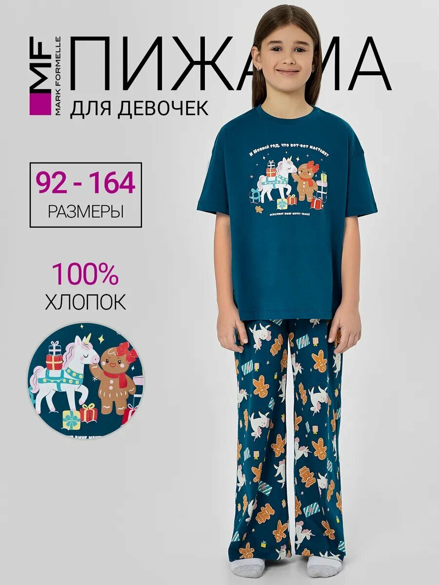 Пижама детская