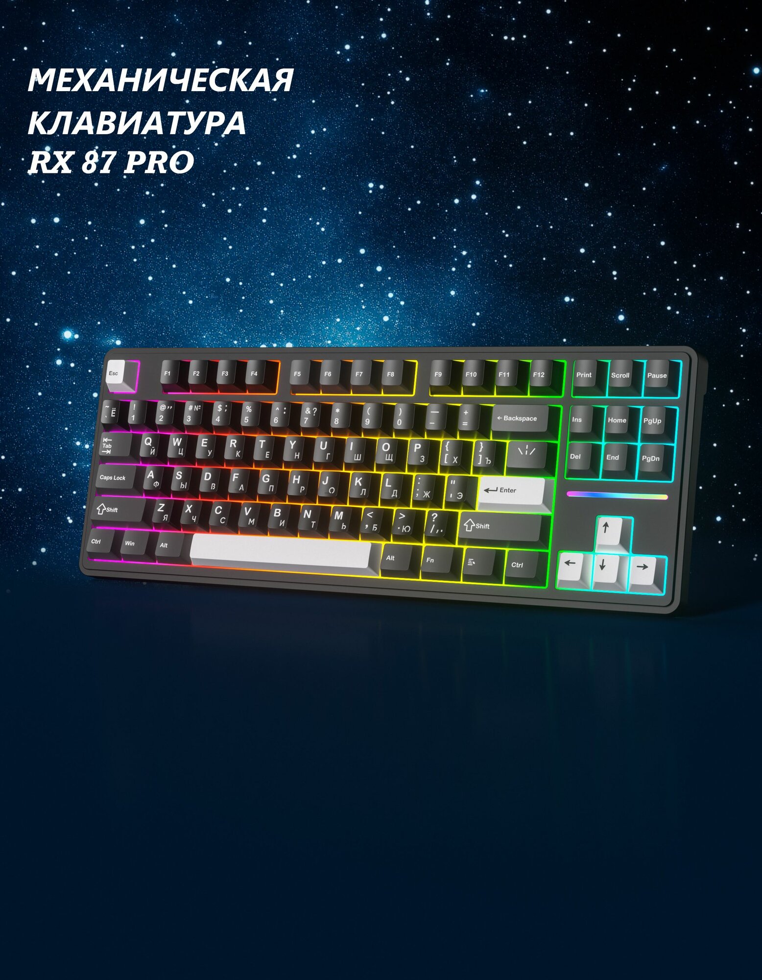CyberLynx Игровая клавиатура беспроводная RX87 PRO, Русская раскладка, черный, серый