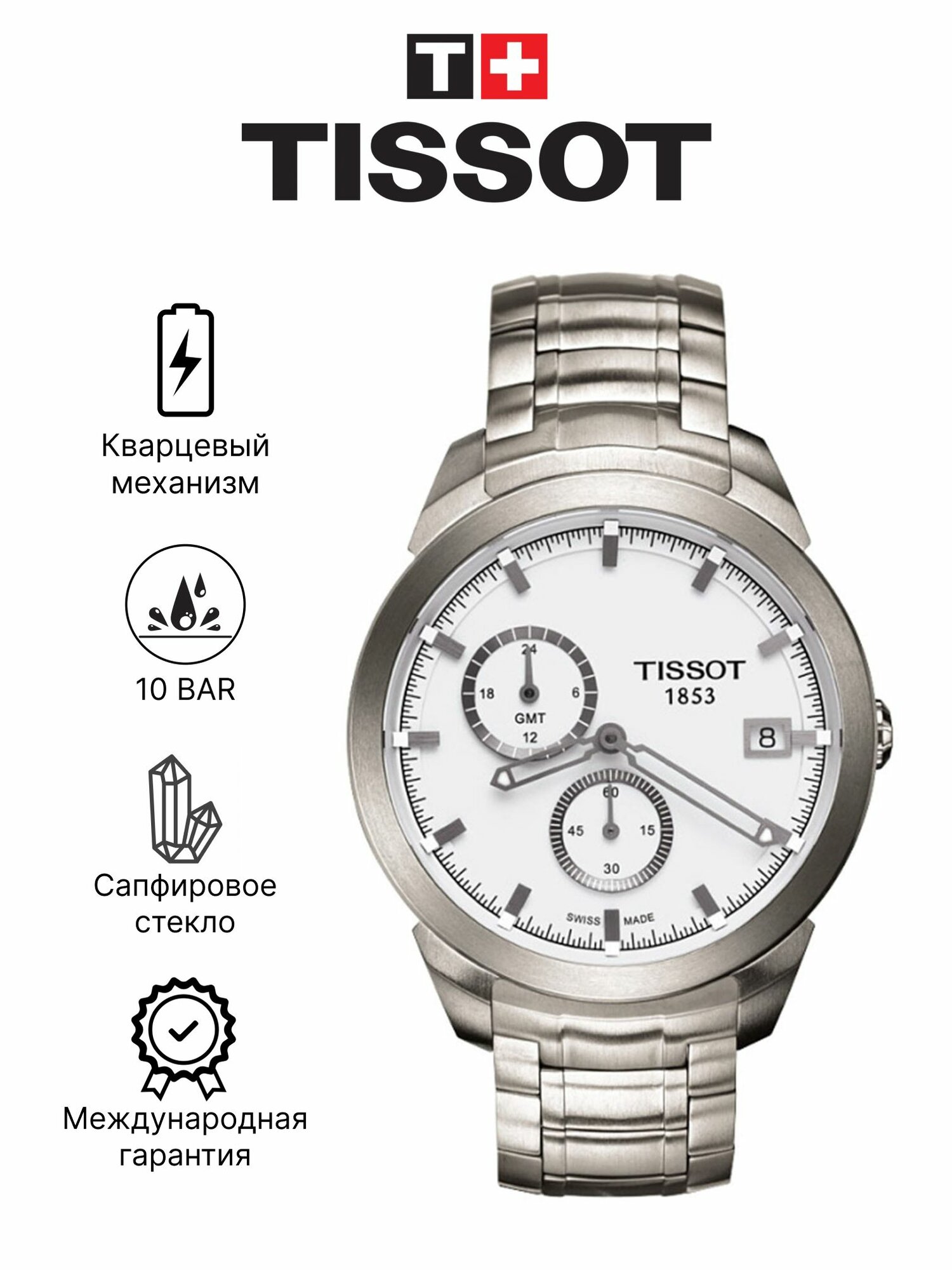 Наручные часы