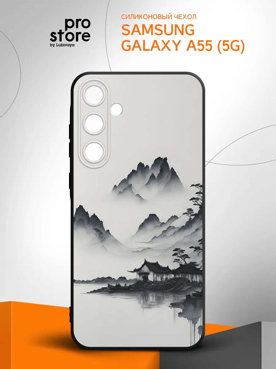 Чехол на Samsung Galaxy A55 (5G), Самсунг Галакси А55 (5G), накладка, силиконовый, с рисунком