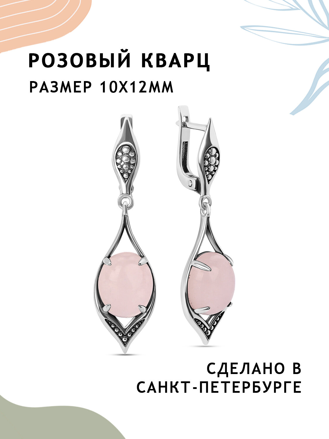 Серьги с подвесками Самородок, серебро, 925 проба, чернение, кварц