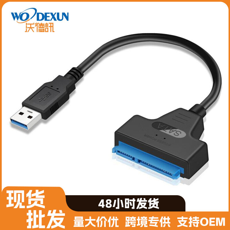 Кабель-адаптер Easy Drive Cable, для SSD, 25см