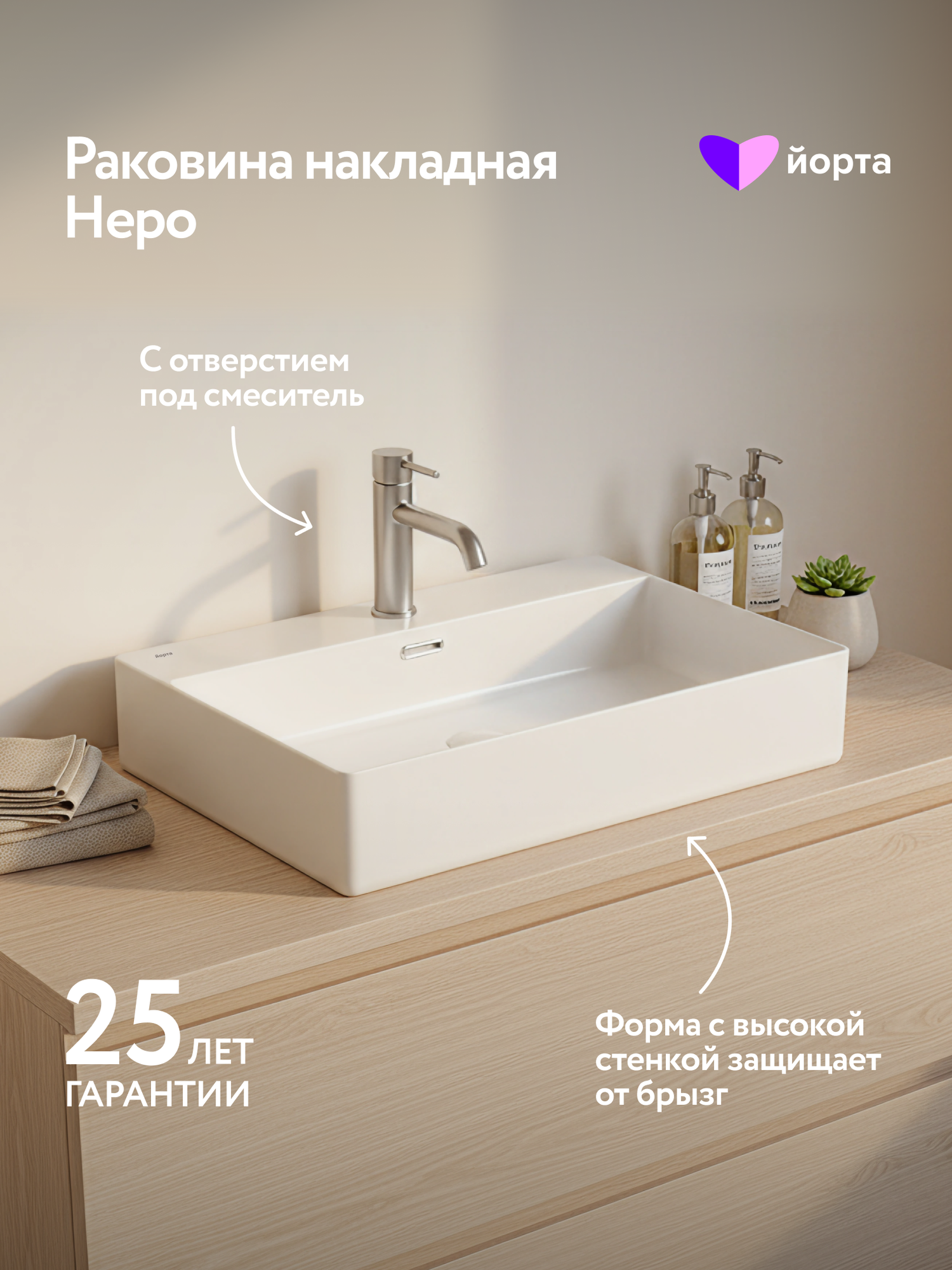 Раковина накладная с отверстием под смеситель для ванной белая, 60x42,5x13 см Йорта Неро