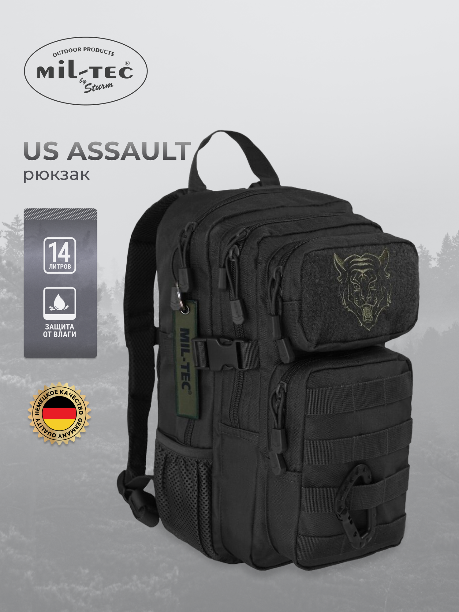 Рюкзак тактический малый US ASSAULT, черный, 14 литров