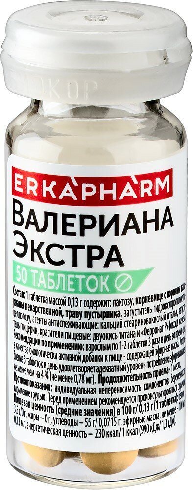 Erkapharm валериана экстра 50 шт. таблетки массой 0,13 г