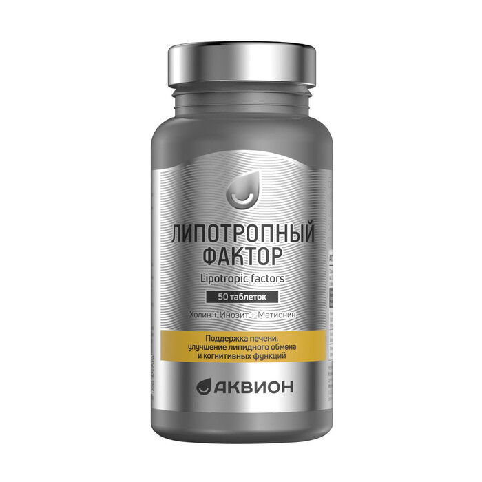 Липотропный фактор