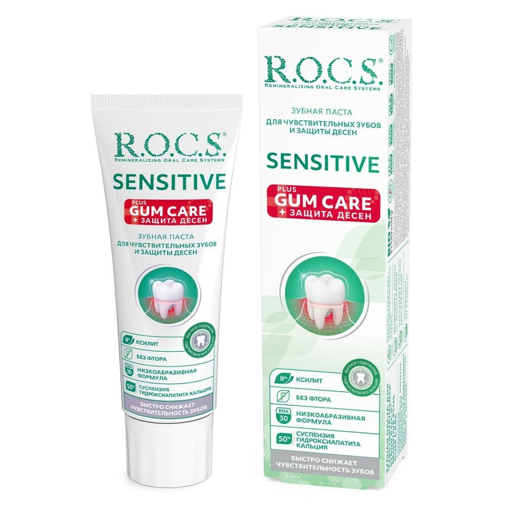 Rocs зубная паста sensitive plus gum care для чувствительных зубов 94 гр