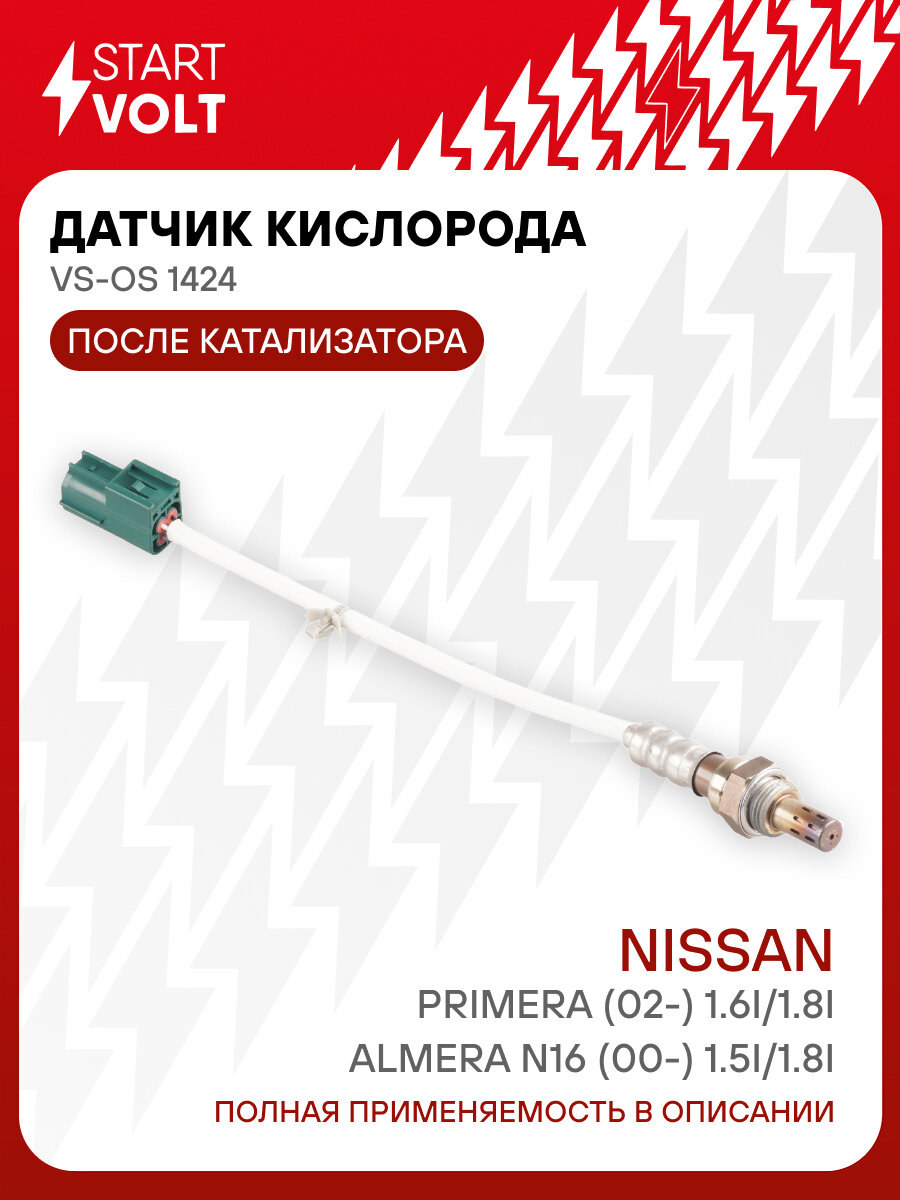 Датчик кислорода для автомобилей Nissan Almera N16 (00-) 1.5i/1.8i/Primera (02-) 1.6i/1.8i после катализатора VS-OS 1424 StartVolt