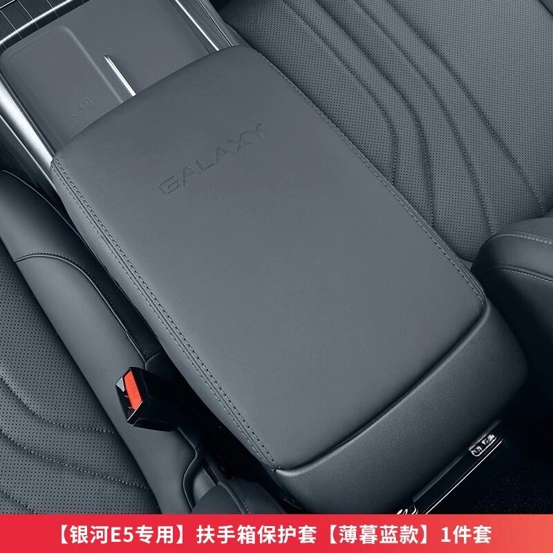 Для Geely EX5 Galaxy E5 2024 2025 2026 автомобильный подлокотник, защита центральной консоли Geely EX5, аксессуары для салона автомобиля E5 Blue 1