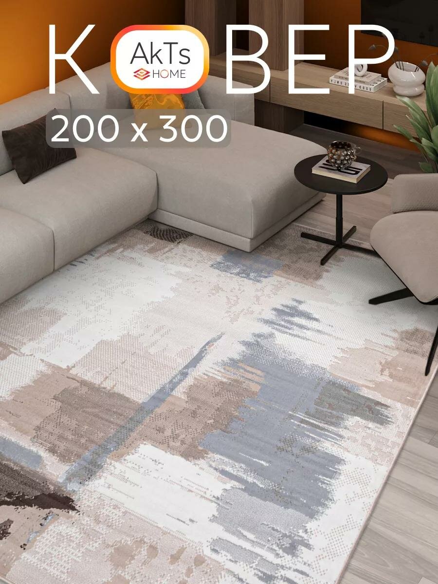 Ковер на пол для комнаты на пол AkTs / Прямоугольный коврик с мягким ворсом , 200 на 300 см