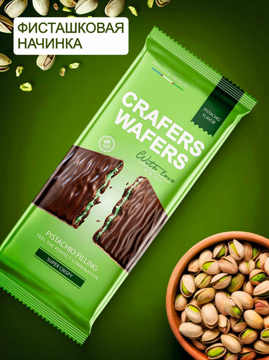 CRAFERS WAFERS Плитка вафельная глазированная с начинкой Фисташка 50 г