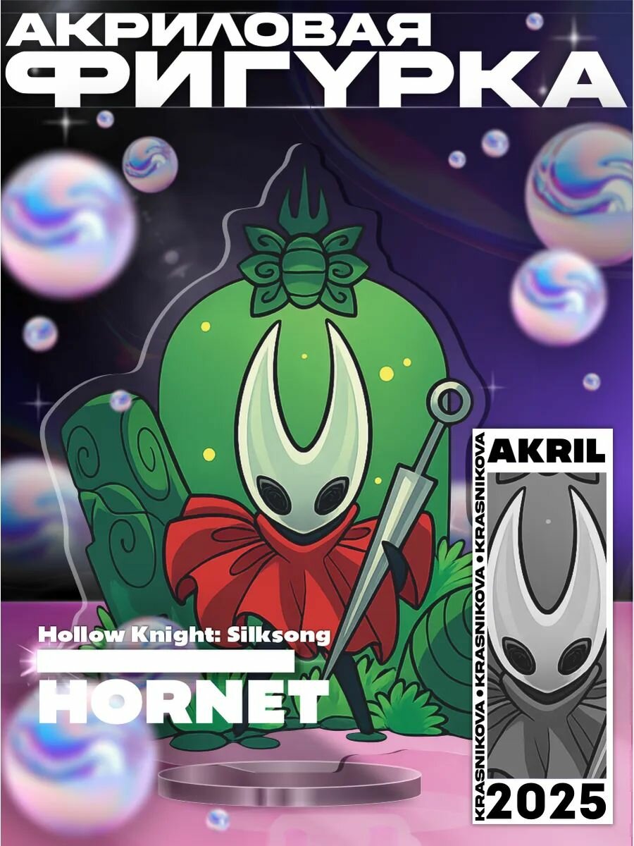 Акриловая фигурка / Hornet Hollow knight silksong