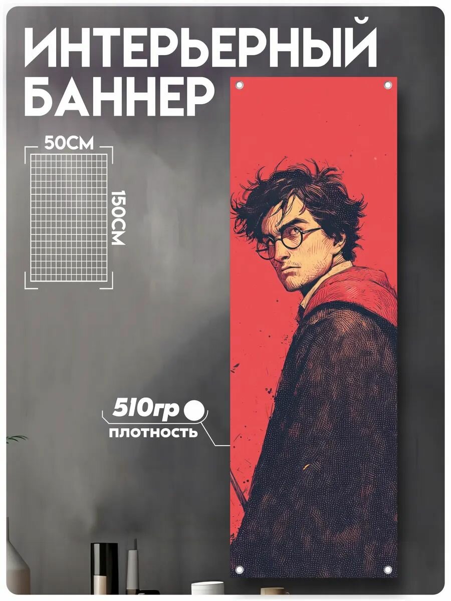 Постеры на стену баннер Гарри Поттер Harry Potterметаллический, оригинальный, на стену