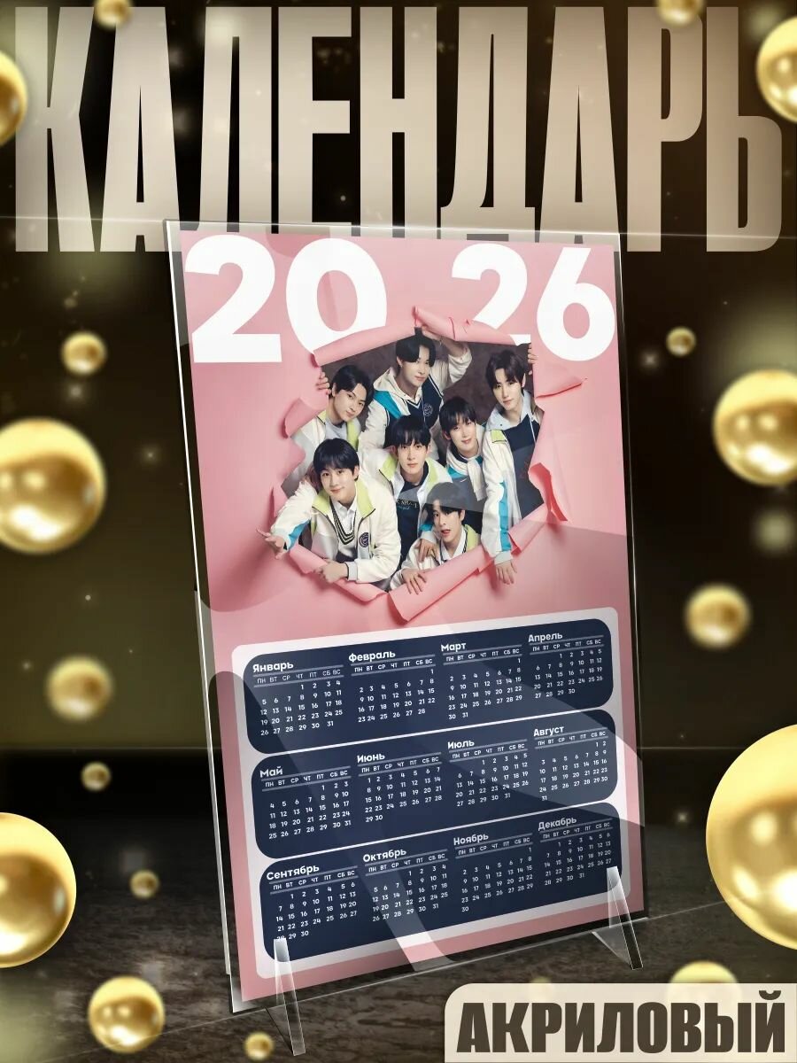 Календарь 2026 настольный Enhypen кпоп к поп Энхайпен
