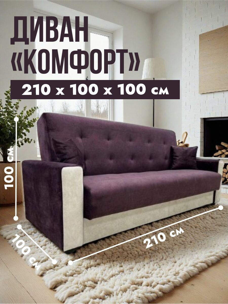 Диван книжка раскладной