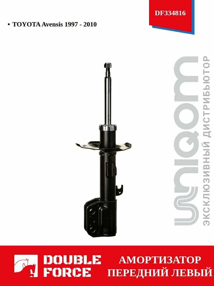 Стойка амортизационная передняя левая TOYOTA AVENSIS DOUBLE FORCE DF334816