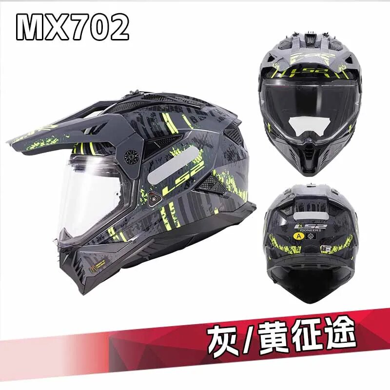 Мотошлем LS2 MX702 черный/желтый, цвет 13