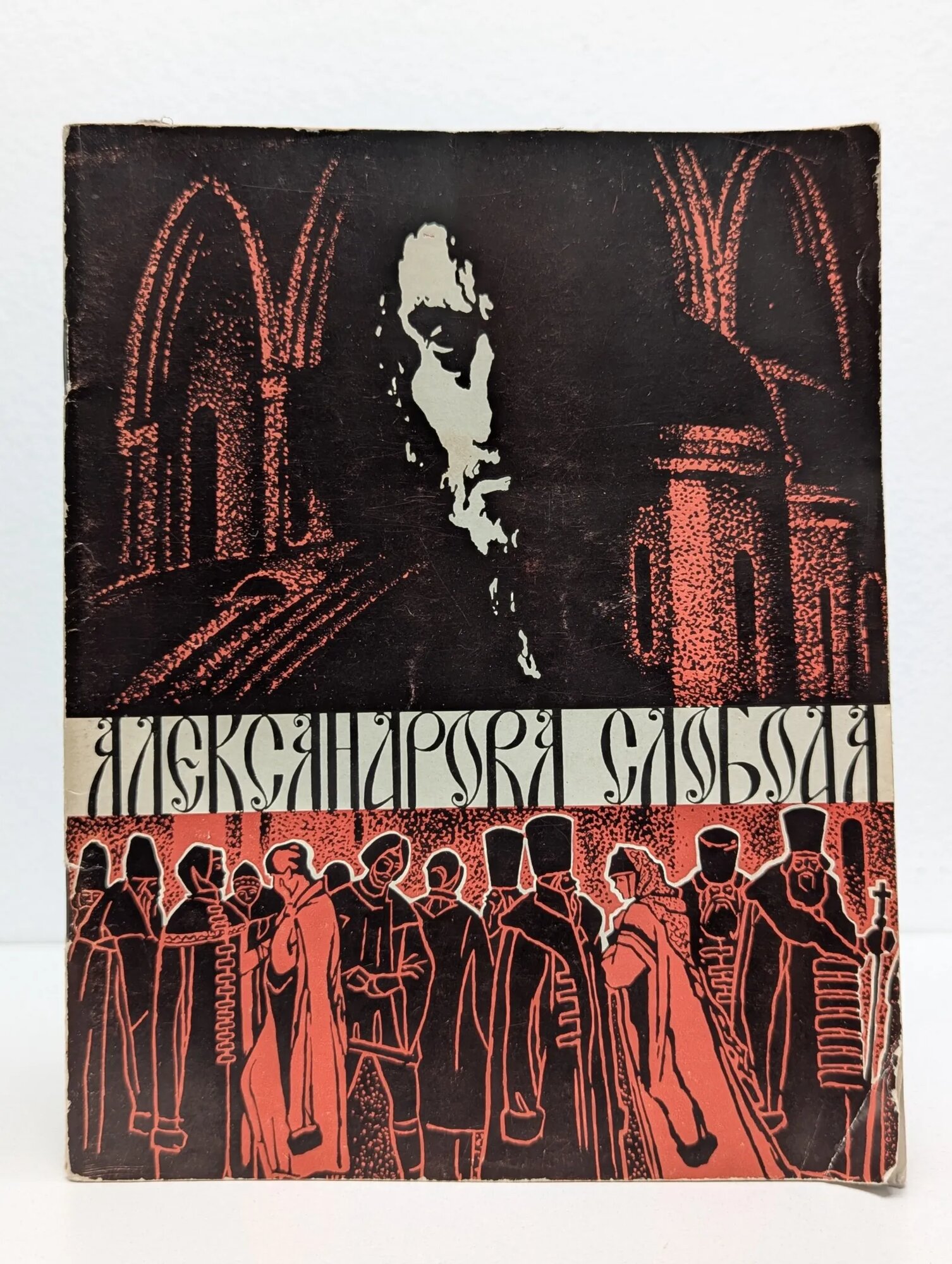 Александрова Слобода Куницын Михаил Николаевич 1968