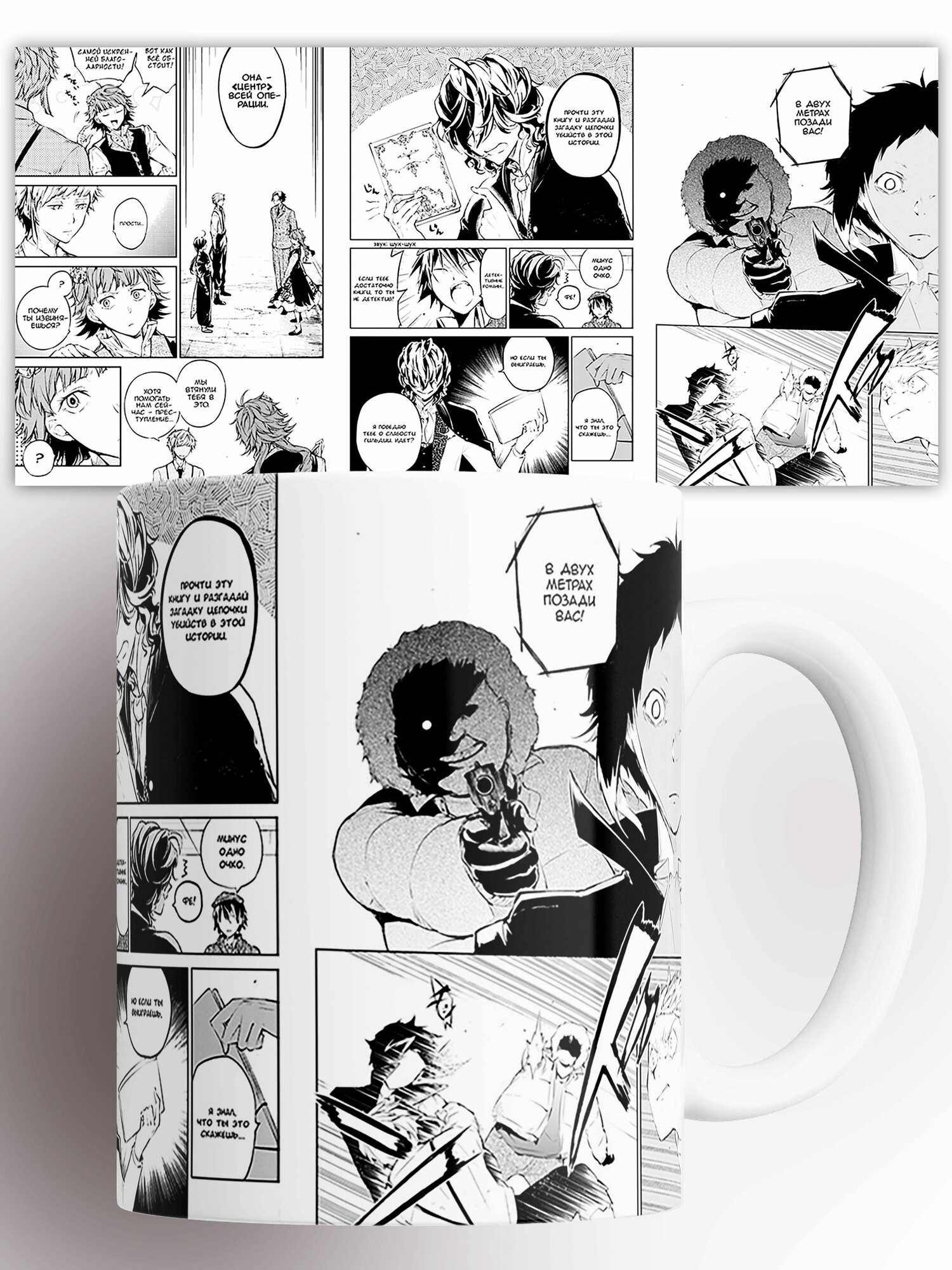 Кружка манга Великий из бродячих псов Бродячие псы manga Bungo Stray Dogs Wiki принт аниме 330 мл