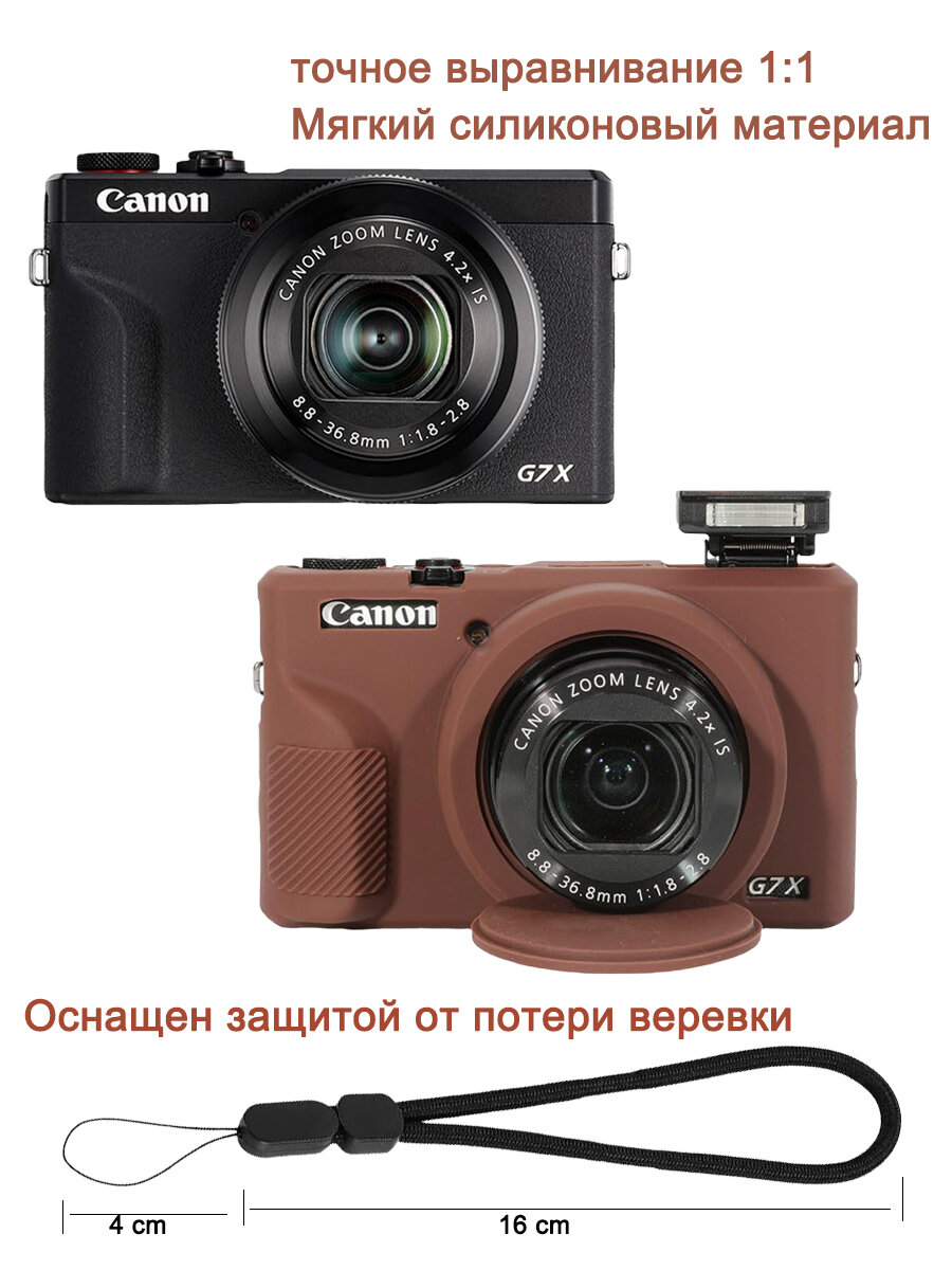Силиконовый защитный чехол для фотокамеры Canon PowerShot G7X Mark III G7X3 G7X III Силиконовый корпус защитный силиконовый чехол для g7x3
