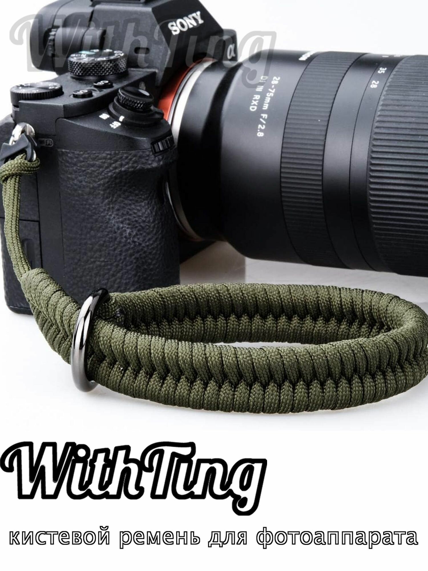 Ремень для камеры