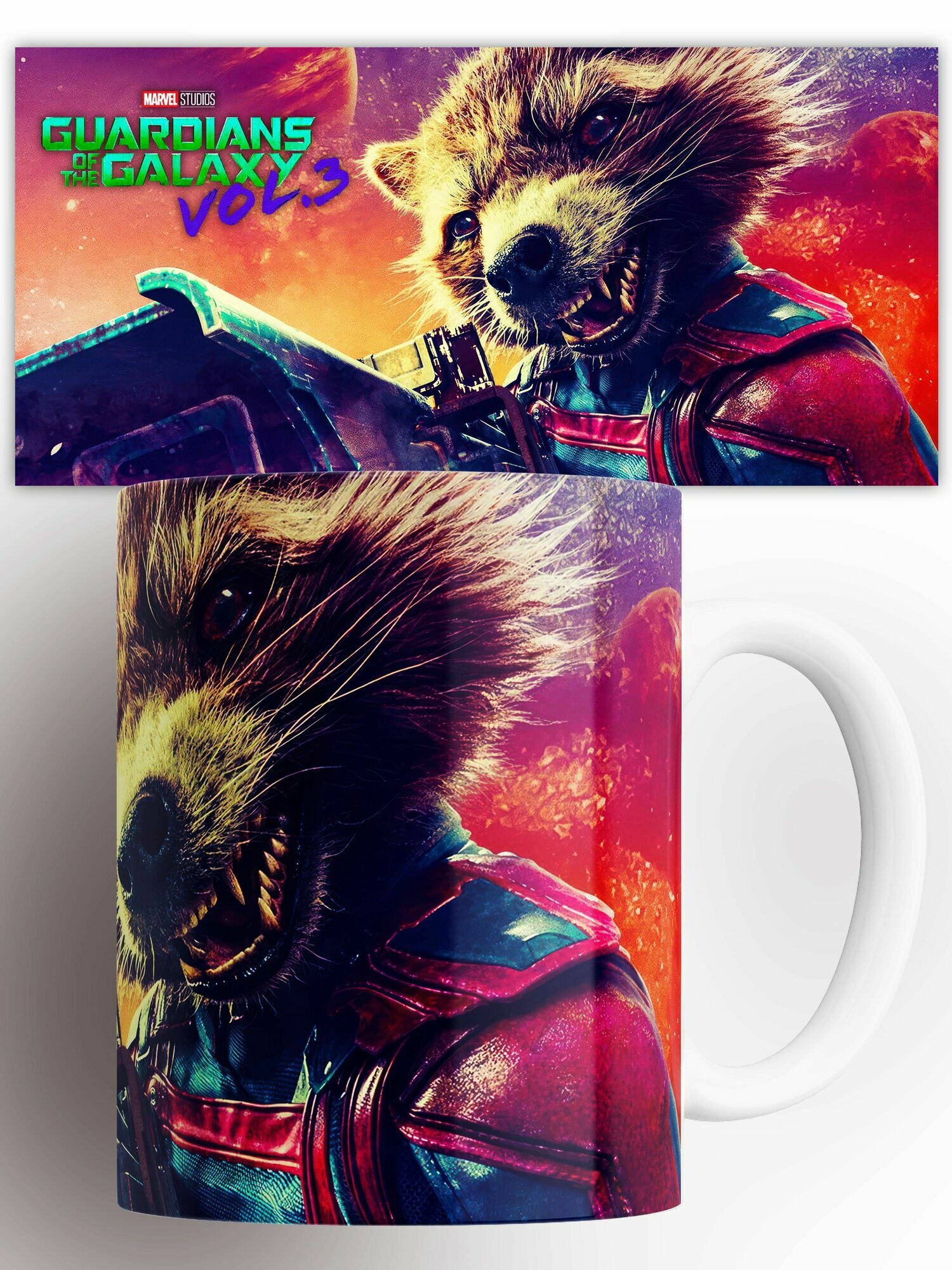 Кружка Стражи Галактики Часть 3 Guardians of the Galaxy Vol 3 Ракета Marvel Марвел , с принтом на подарок 330 мл
