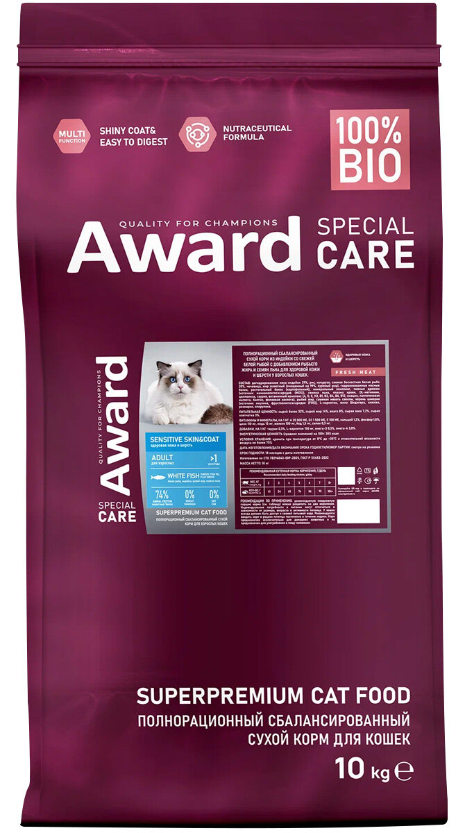 Корм сухой Award Special Care Sensitive Skin & Coat для взрослых кошек для кожи и шерсти, белая рыба, 10 кг