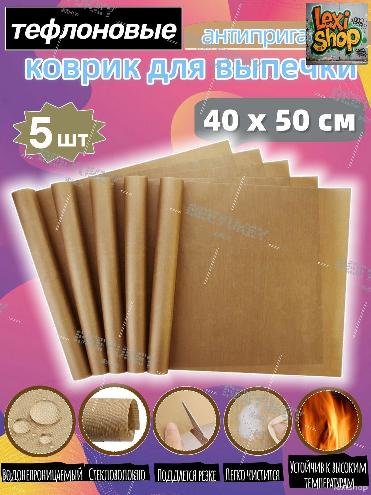 Tефлоновый коврик для выпечки многоразовый, Утолщенный aнтипригарный лист термостойкий 40x50 см, 5 шт