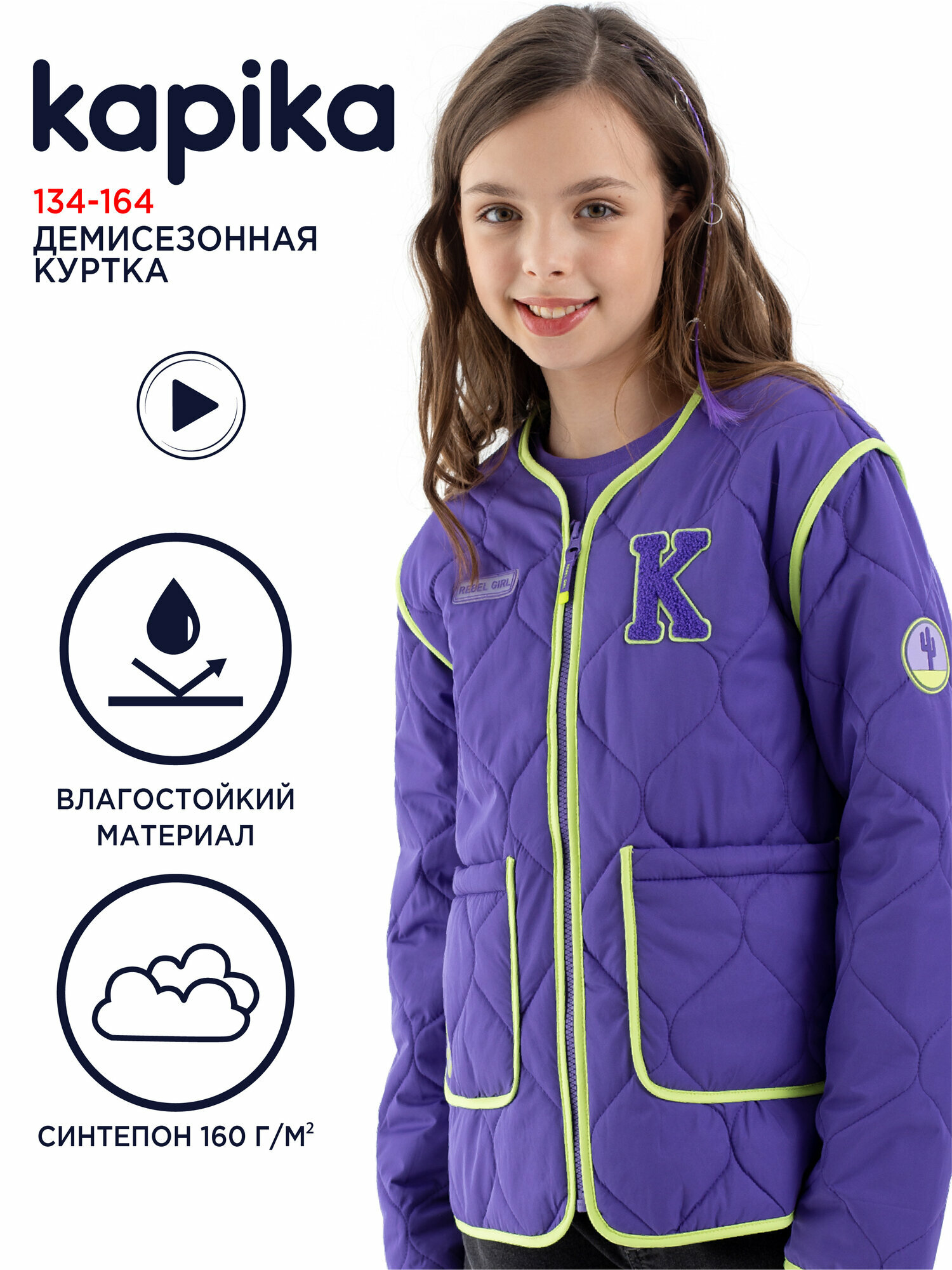 Куртка