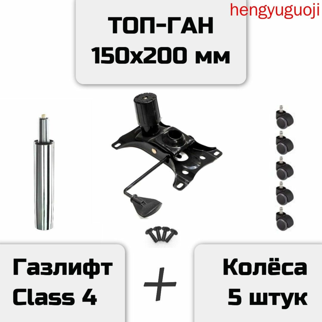 Механизм качания