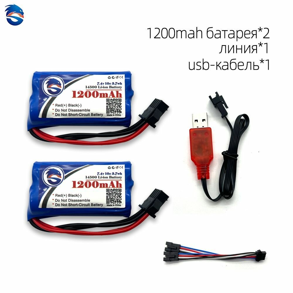 Skymaker 14500 7,4V 2S 120 мАч Lipo Батарея Аккумулятор Sm4P C24 для обновления деталей звуковых карт радиоуправляемого автомобиля батарея*2+ линия*1++ usb*1