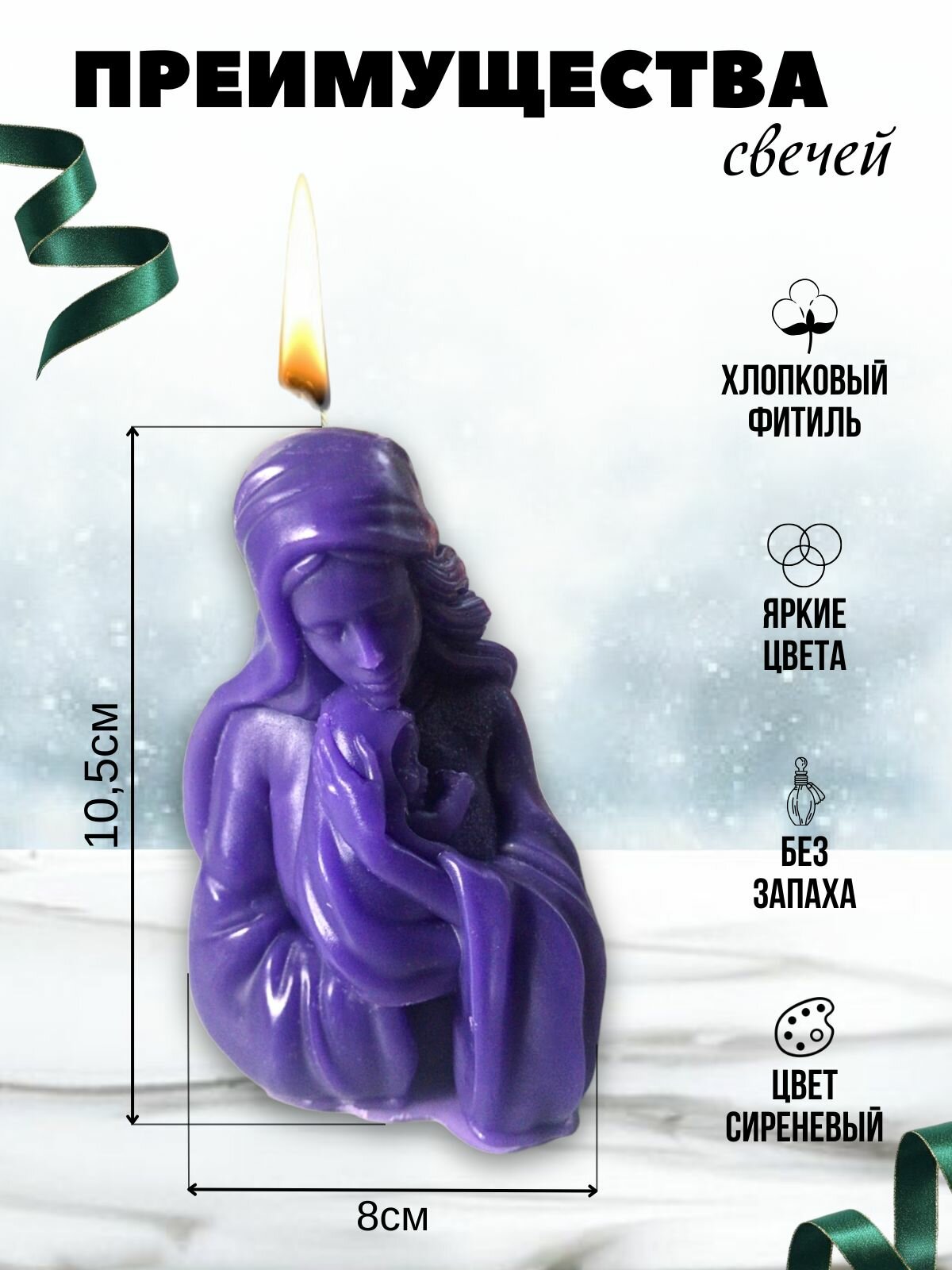 Свеча Дева Мария — фото 1