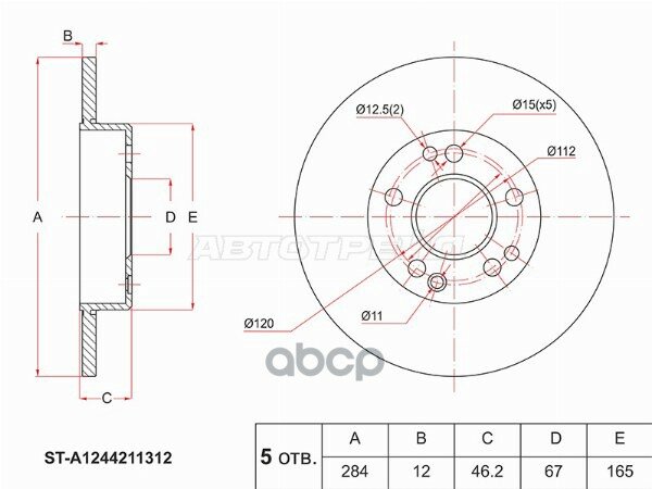 Диск тормозной (Перед) Mercedes-Benz E-Class 84-95 Sat арт. ST-A1244211312