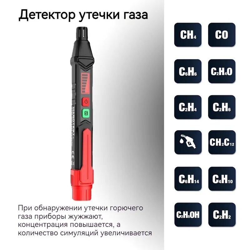 Течеискатель/сигнализатор загазованности HT60 портативный LCD для обнаружения утечек