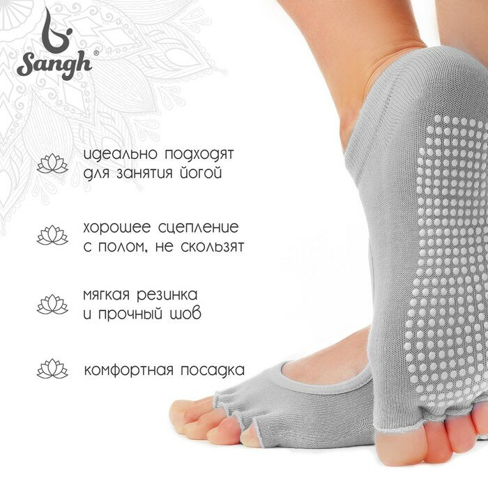 Носки для йоги Sangh, р. 36-39, цвета микс