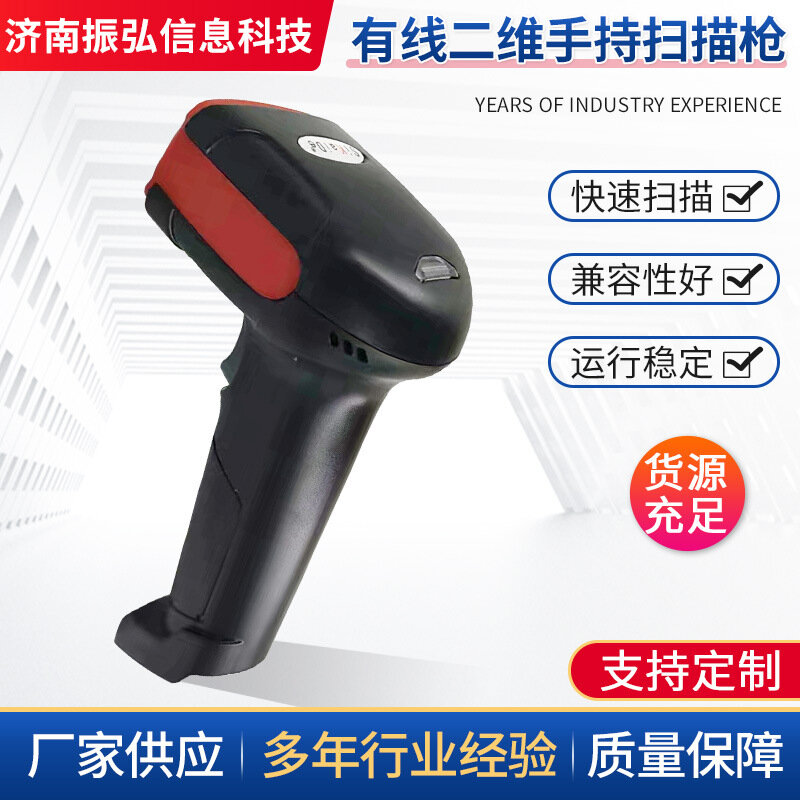2D сканер пистолет Bluetooth сканер штрих-код проводной сканер пистолет для супермаркета кассира производителя логистики портативный сканер