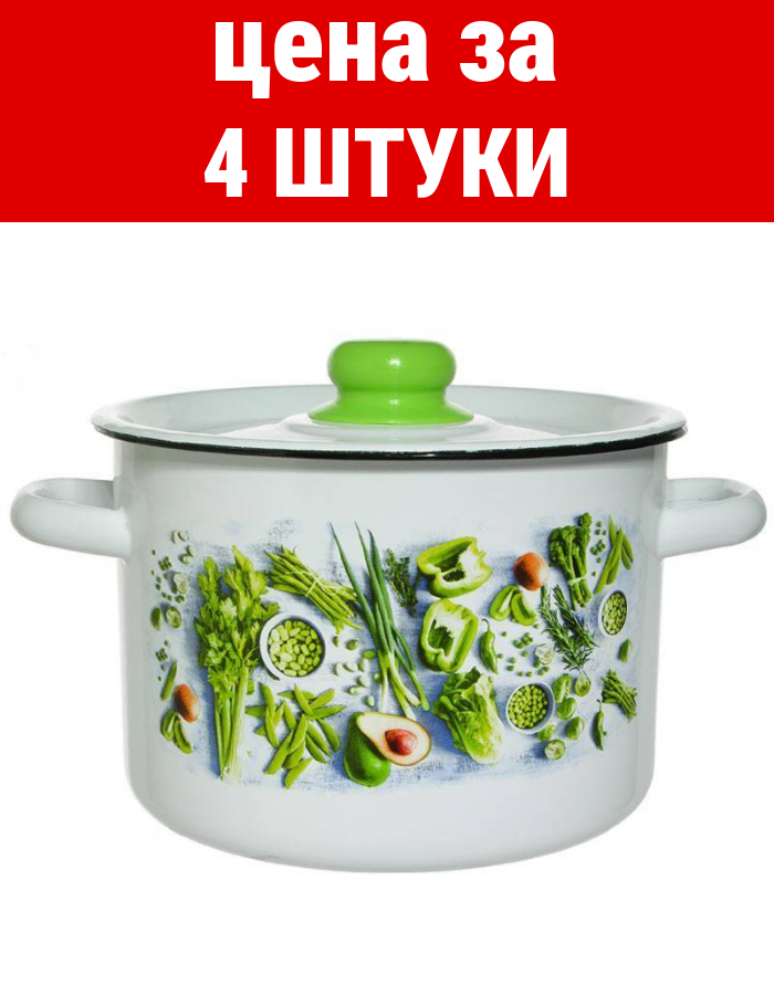 Комплект 4 шт, Кастрюля 7л "Свежая зелень" тм Appetite
