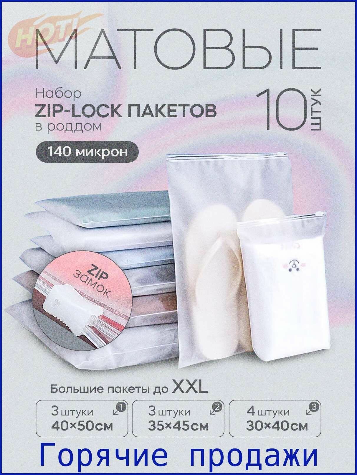 Сумка для мамы