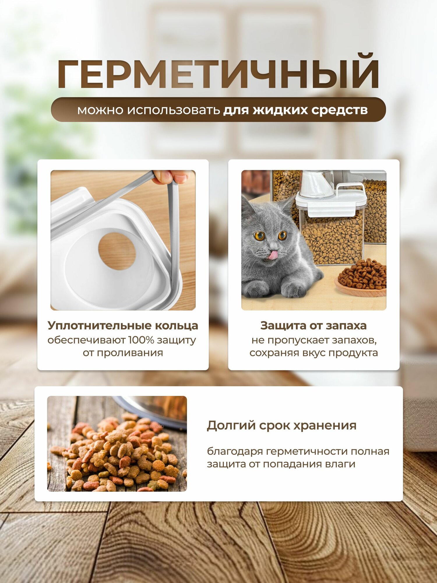 Контейнер для корма — фото 1