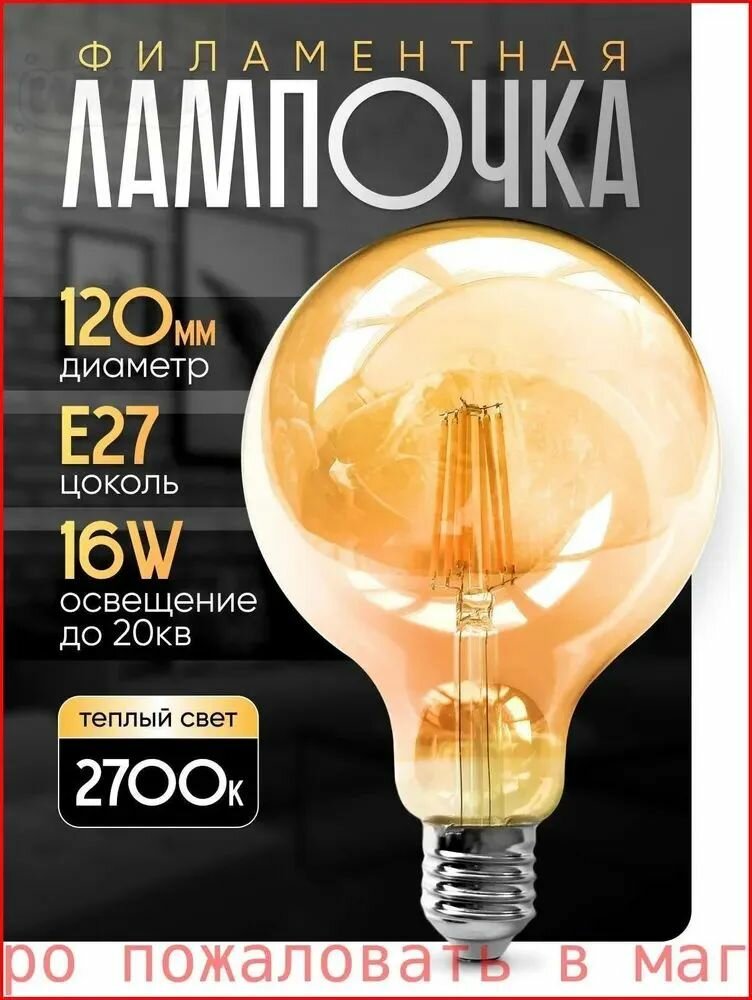 Лампочка, Цоколь: E27, 16 Вт, Люминесцентная (энергосберегающая), Накаливания, 1 шт.