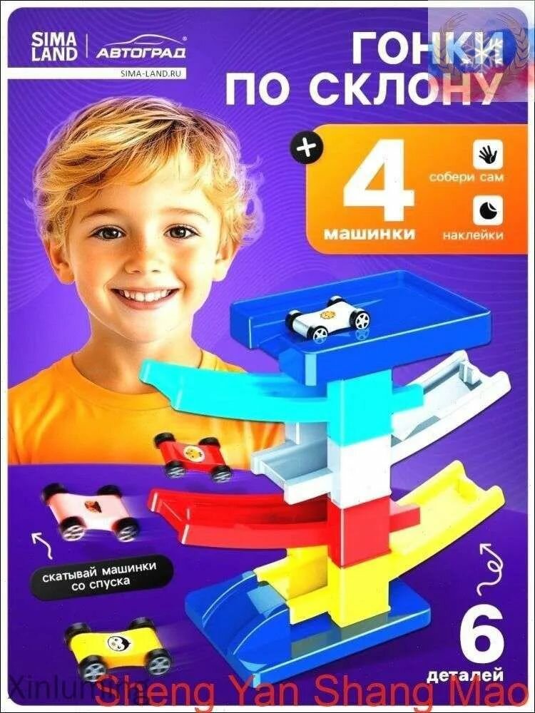 Автотрек "Гонки по склону" с 4 машинками / автотрек с машинками