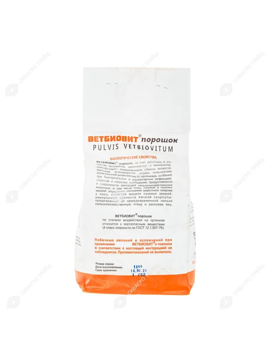 Ветбиовит 1кг